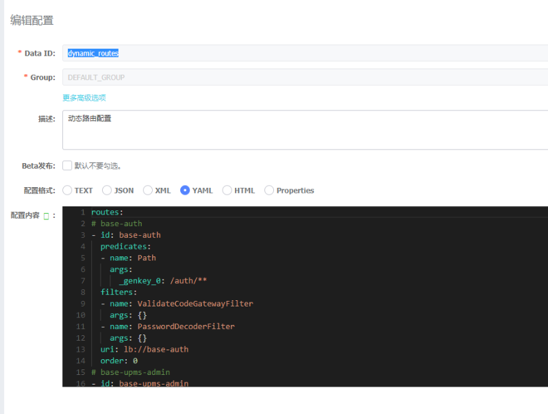 Spring Cloud Gateway网关和动态路由的实现springcloudgateway 路由到另外一个域名 Csdn博客